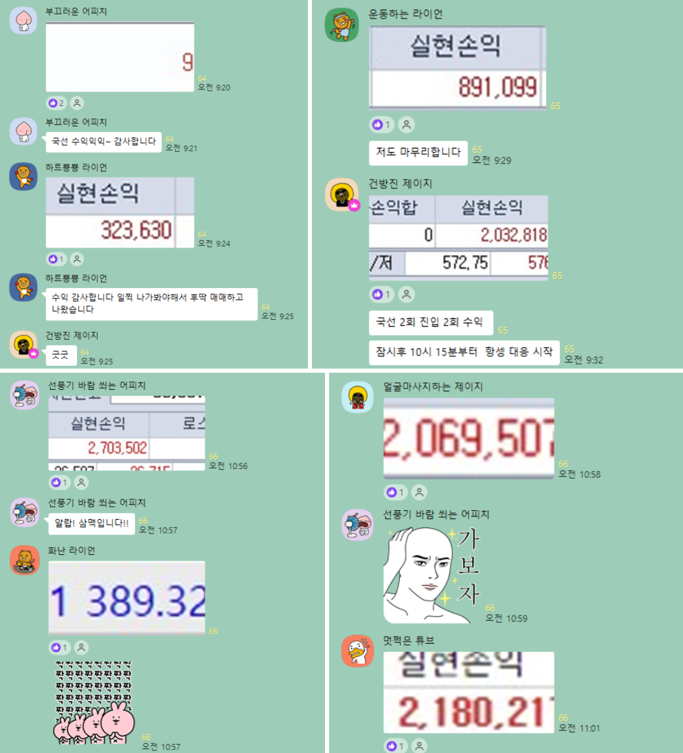 차트만파의 방송국 | Apro